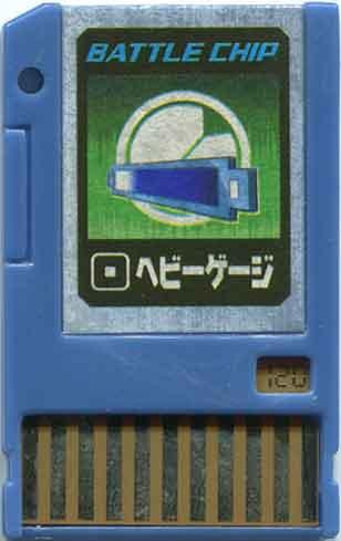 Capcom Mega Man Japanese PET 120 Battle Chip 120 - ToyWiz